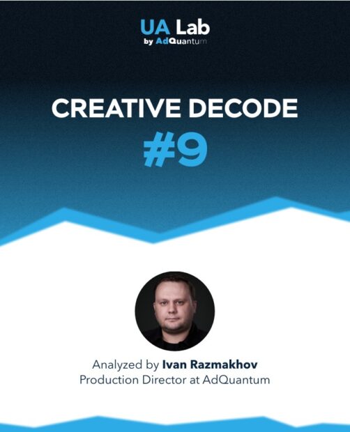 Creative Decode #9